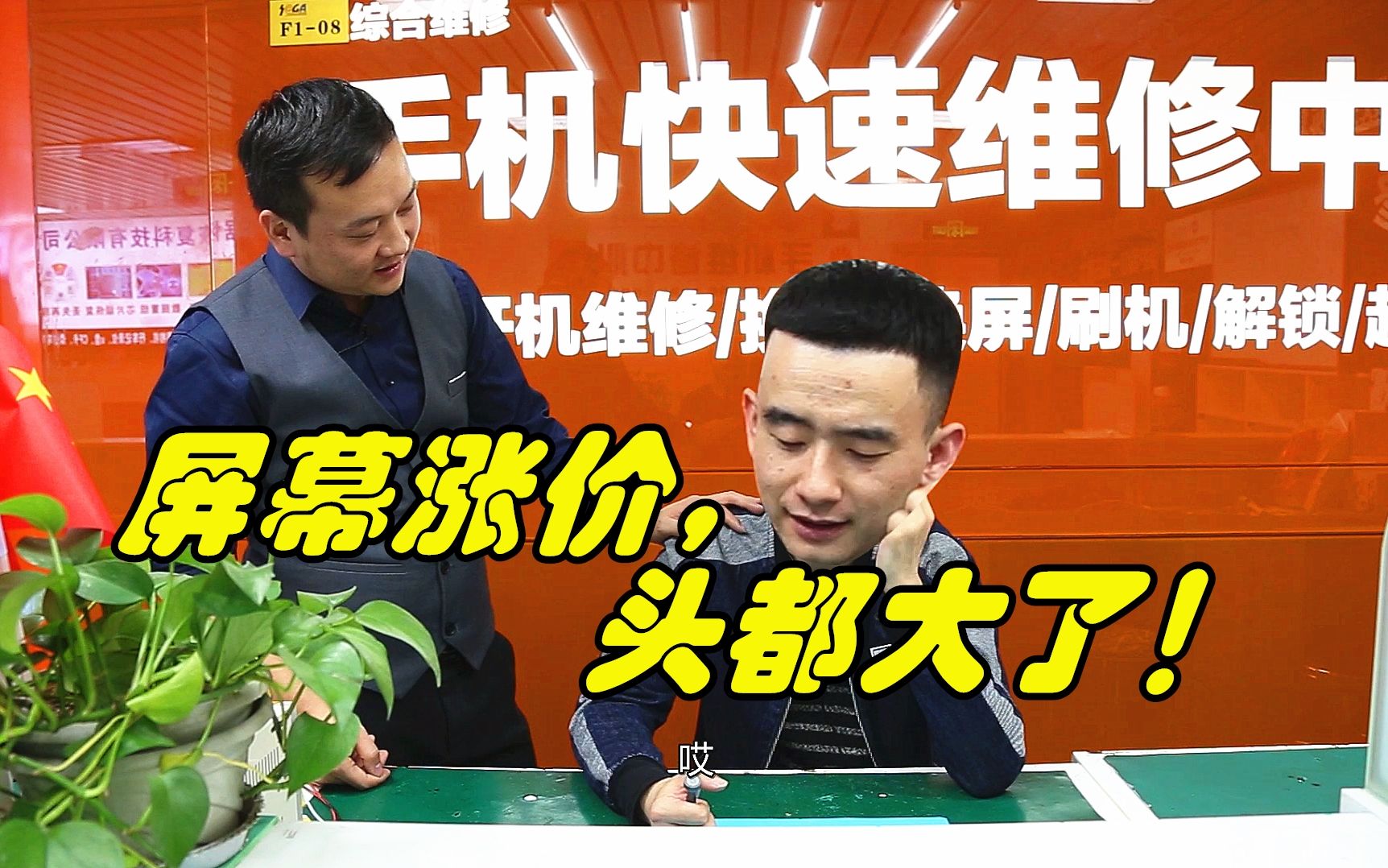 重要:手机屏坏了的人必看!