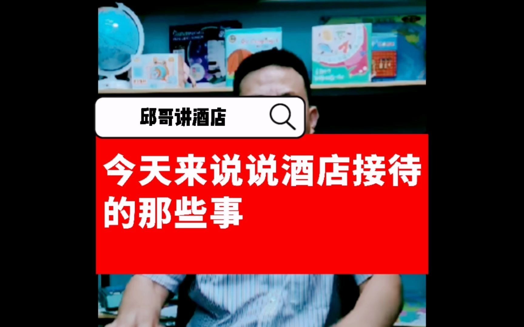 你住酒店有过类似的经历吗?