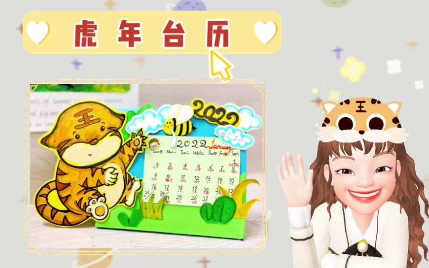 台历的设计