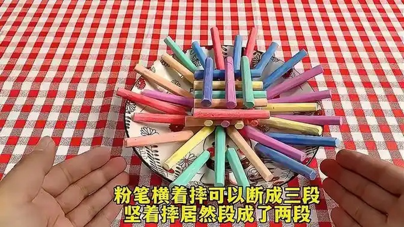 摔粉笔的正确方式