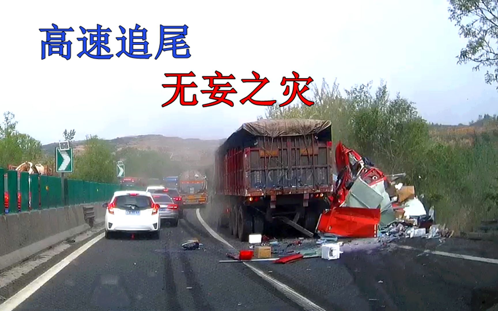 2022交通事故合集(第一百一十三期)