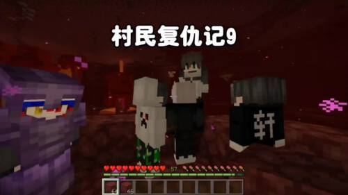 我的世界:村民复仇记9在大神的帮助下顺利摆脱村民来到下界