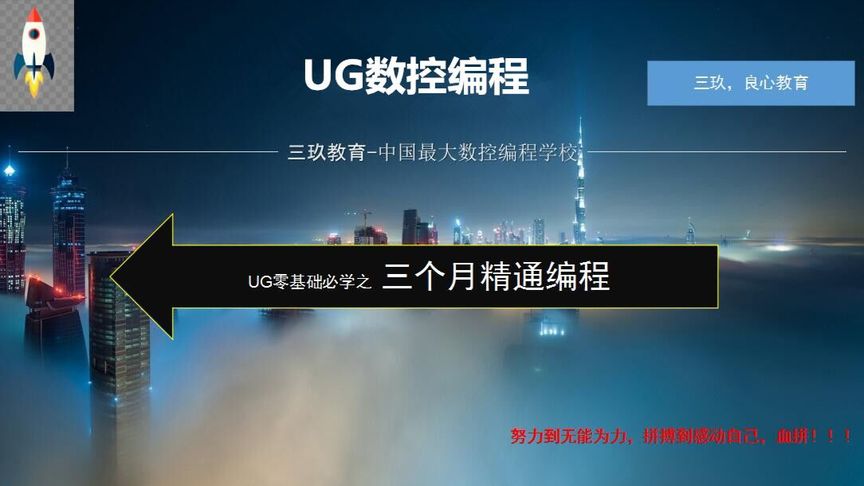 UG编程实战UG12.0测量距离精讲