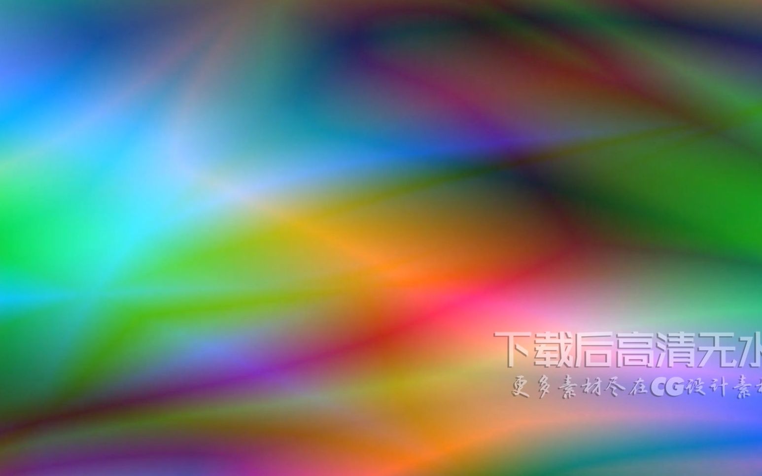 s912 超唯美七彩颜色流动彩虹色动画视频背景素材ae模板 会声会影 ...