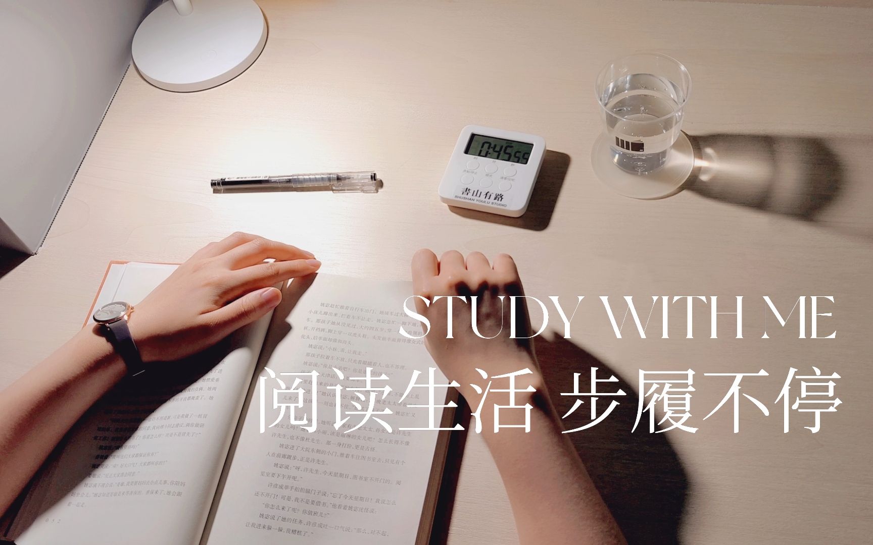 ...1小时实时学习陪伴 | 番茄工作法 自带计时器和闹铃 | 沉浸式| Jazz+雨声