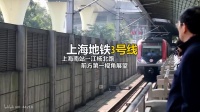 【上海地铁】魔都地铁3号线 上海南站→江杨北路 前方第一视角