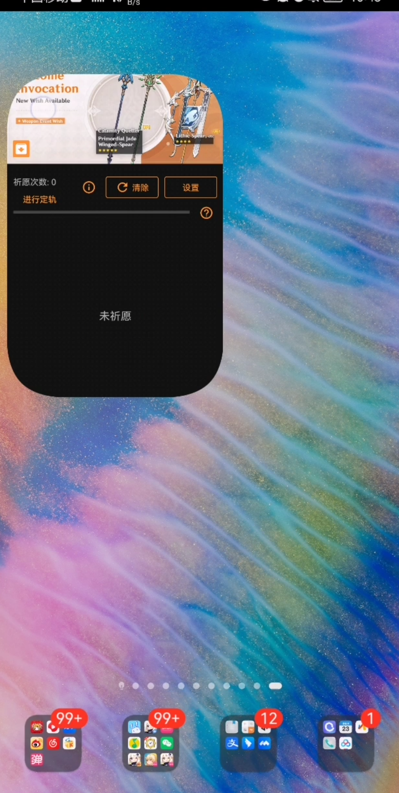 原神祈愿模拟器分享(链接在简介里)