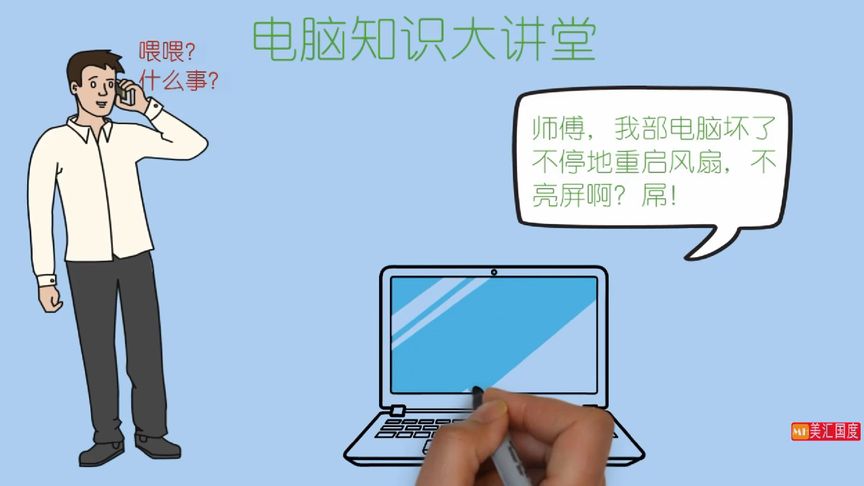 电脑知识大讲堂/ASUS华硕笔记本电脑BiOS数据损坏修复