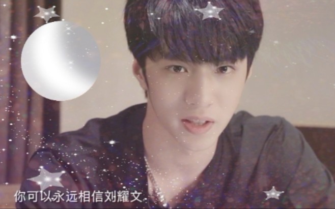 【刘耀文】我给你写信|你不会回信|就这样吧