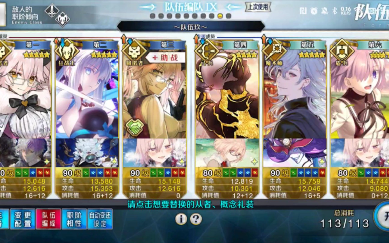 【Fgo】一宝摩根杀狐六加成不换人周回牛津