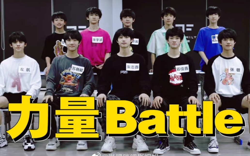 【TF家族三代】——运动少年特辑】