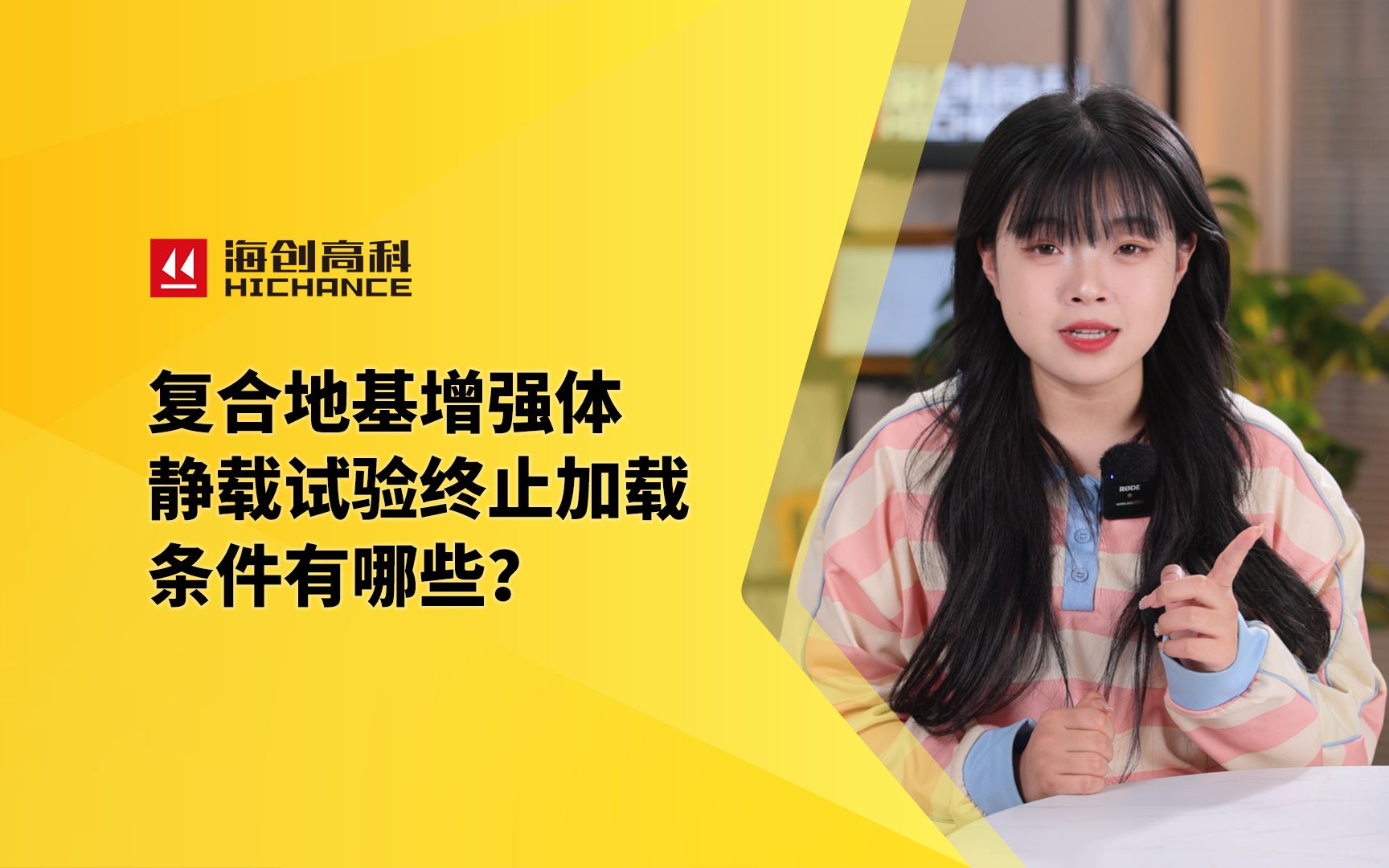 复合地基增强体抗压静载荷试验终止加载条件#静载荷试验#地基检测#...