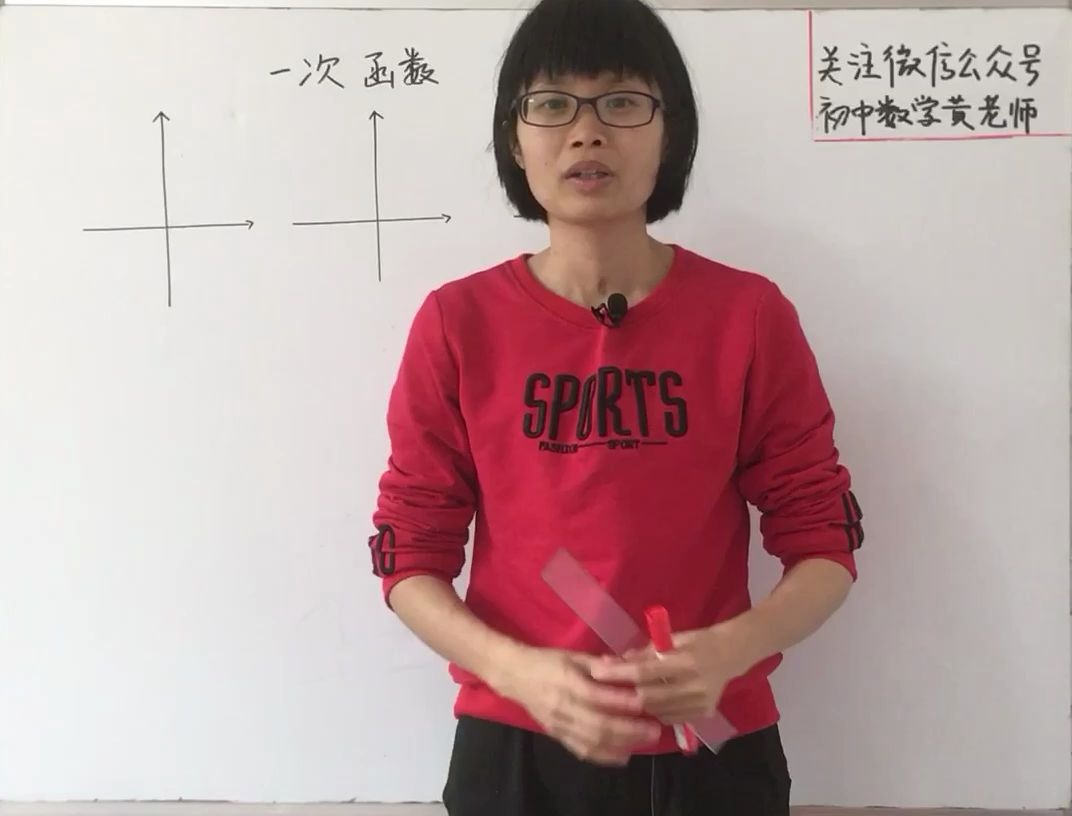 八年级数学下册扩展:2一次函数图像与坐标轴的交点,原来这么容易