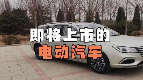 抢先体验!这五款即将上市的电动汽车将颠覆你的出行想象