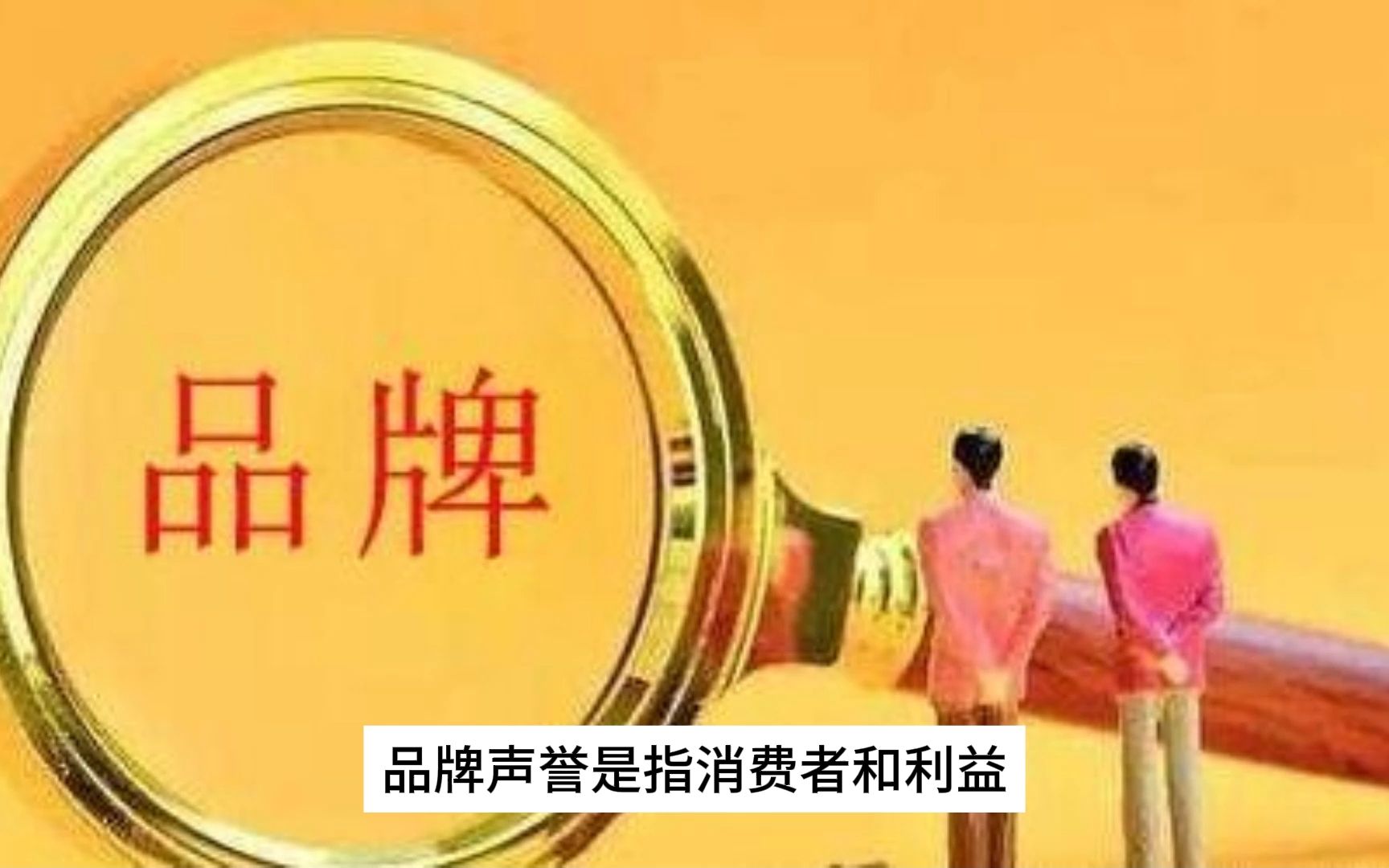 品牌声誉是什么 如何维护好企业品牌声誉 深圳公关公司国登