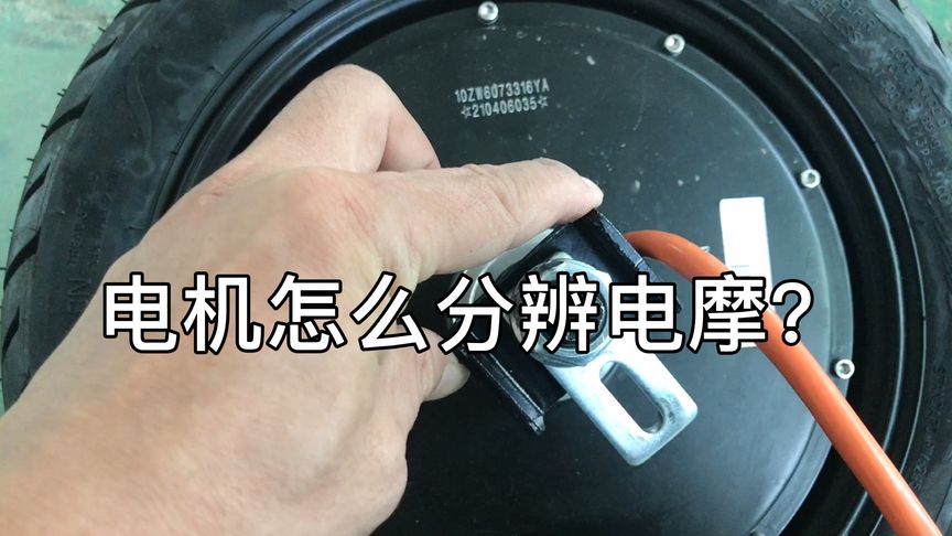 自己买了辆电动车到底是电摩还是轻摩?