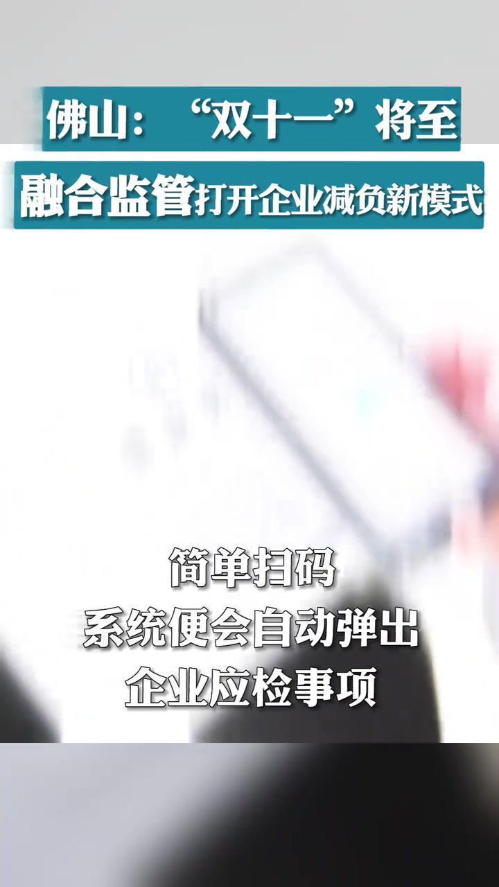 在消费品以旧换新政策补贴的推动下,今年"双十一"促销活动不仅开启...