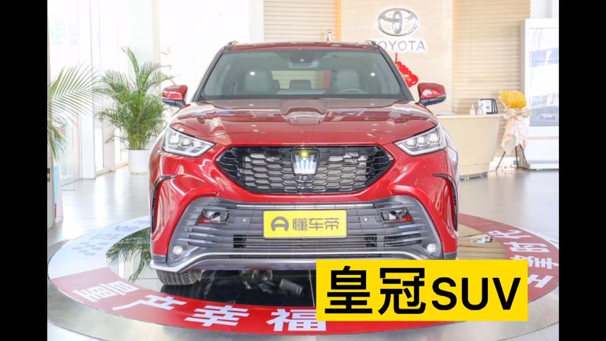 丰田-新款皇冠SUV 即将上市