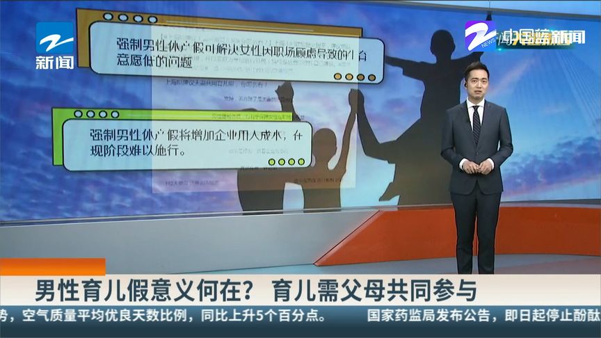 男性育儿假意义何在? 育儿需父母共同参与