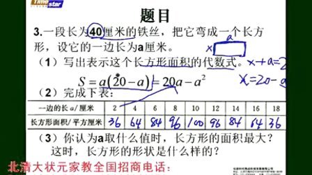 冀教版_七年级数学上册_第五章 4.代数式的值 p155-1 2 3 4 5