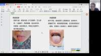 中医体质调理舌诊鉴别要点(下)