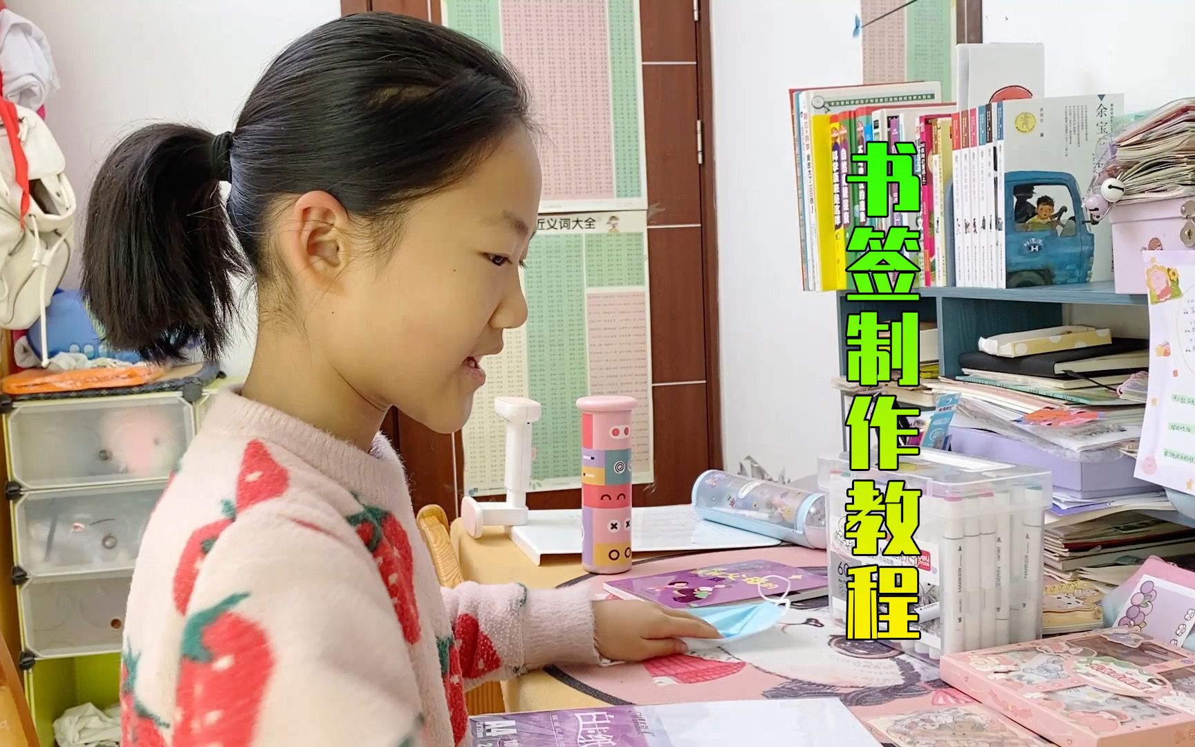 女儿做了4款书签,做法简单还好看,妈妈:原来用废弃口罩也能做