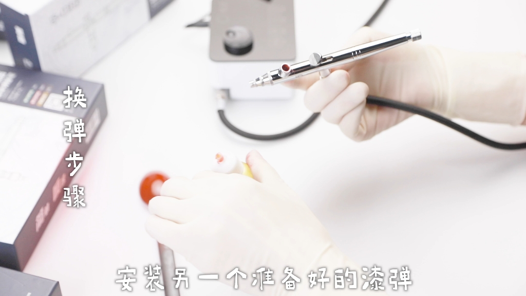 喷涂新手福音,喷笔快速换漆