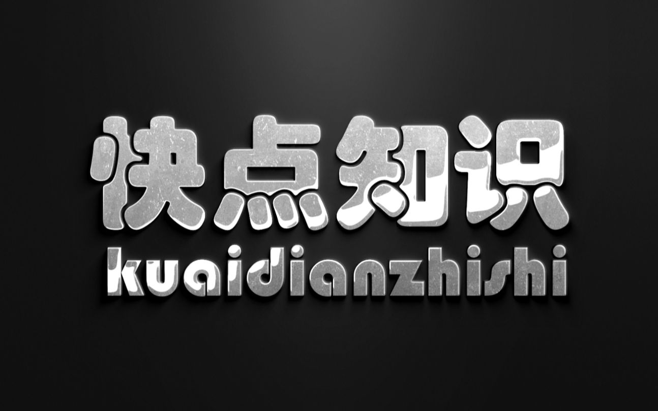 AE文字扫光光效