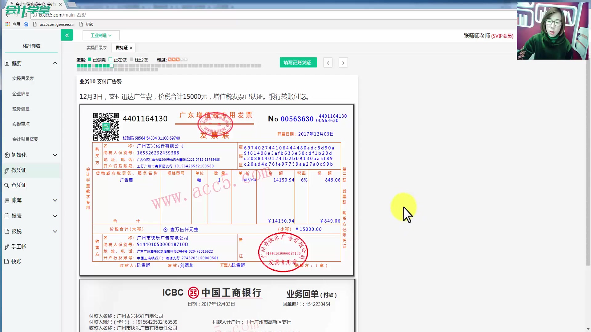 工业会计做账实务宝典_工业会计实操培训价格_建筑施工业会计会计...