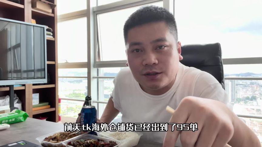 #tiktok跨境电商 #tiktok小店 日出百单梦想坎坷,降到80单今天