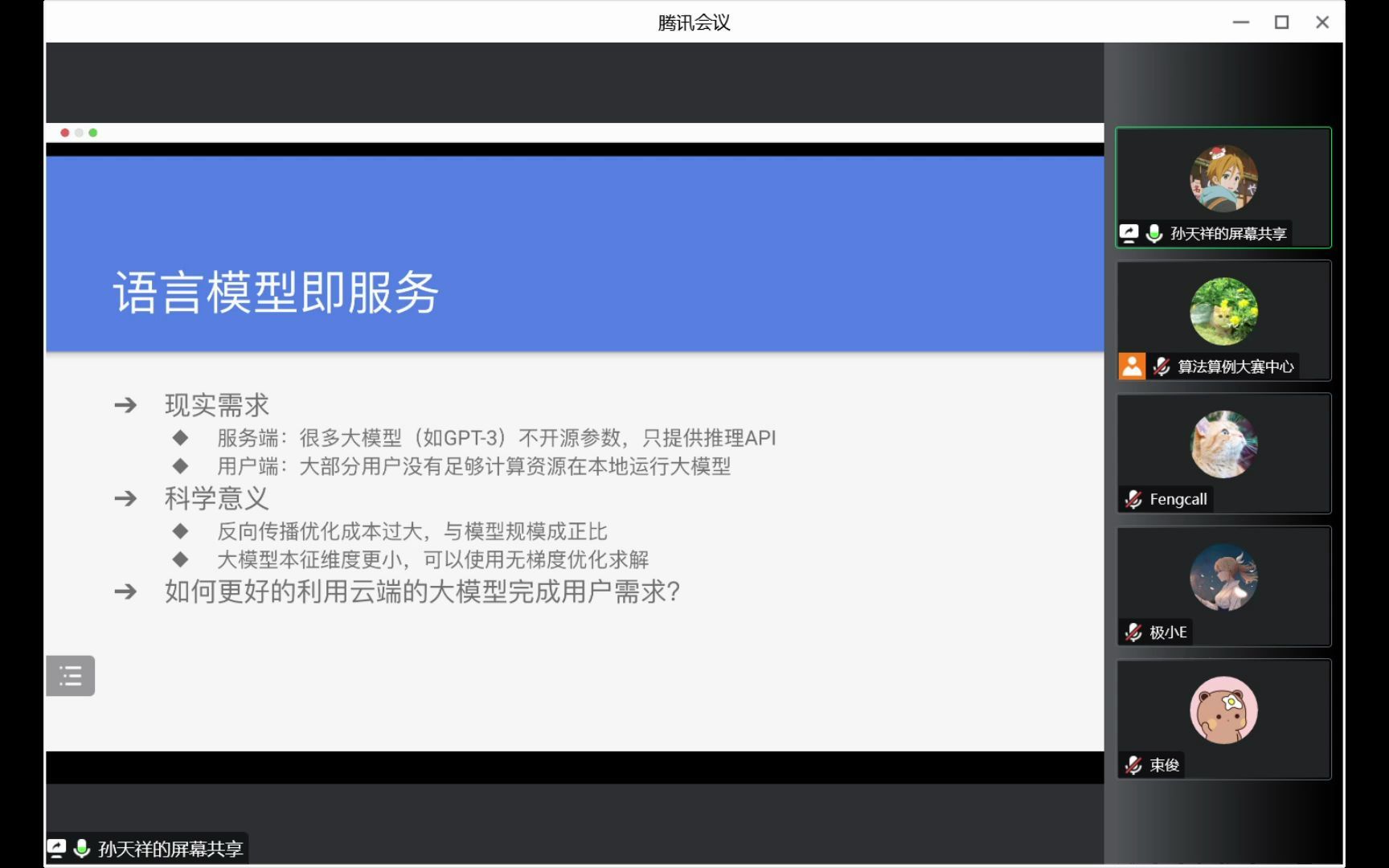 粤港澳大湾区(黄埔)国际算法算例大赛擂台赛-预训练语言模型应用调优...
