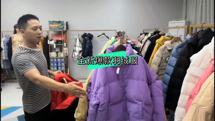 平台改革限流ߘ�只能找大咖主播帮忙卖。老铁夏季羽绒服￼好卖吗