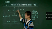 初中数学:一次函数详细讲解,知识点的总结归纳