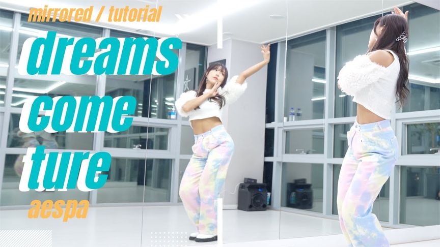 小白福音!aespa《Dreams Come True》舞蹈教程,镜面慢速版