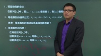 高二数学必修5 第6集 等差数列