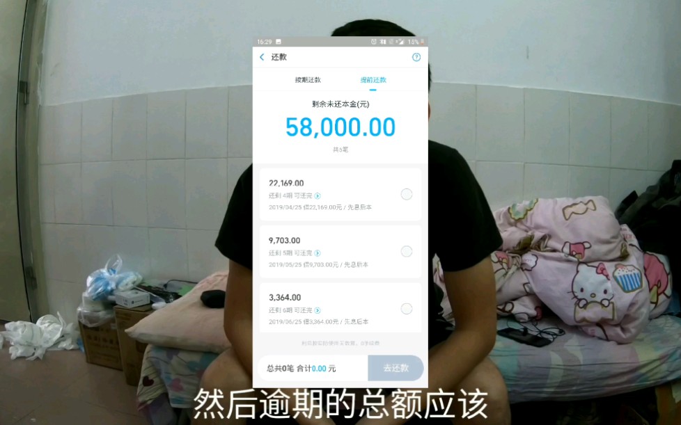 网贷逾期了,开始爆通讯录拉,还有暴力催收的,限制你几点必须还