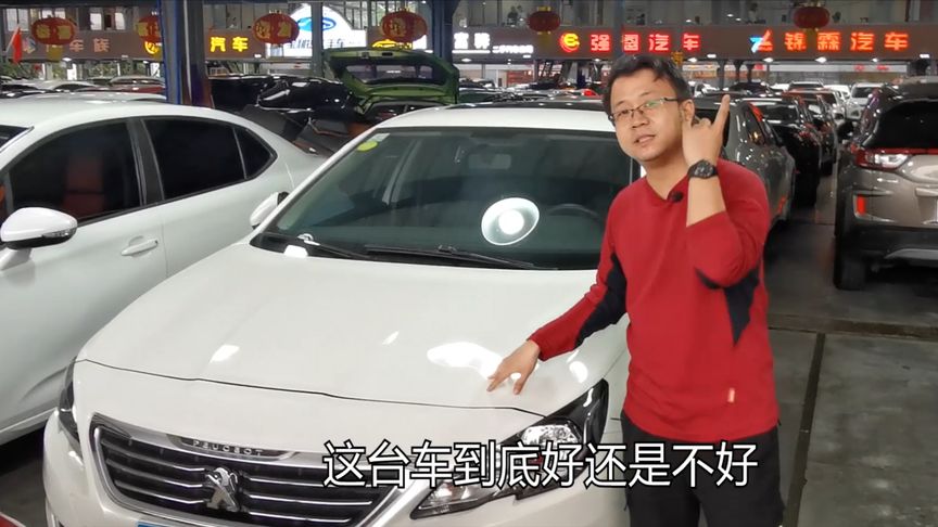 听真实车主聊故障投诉榜“第一名”的标致408,是好还是坏?