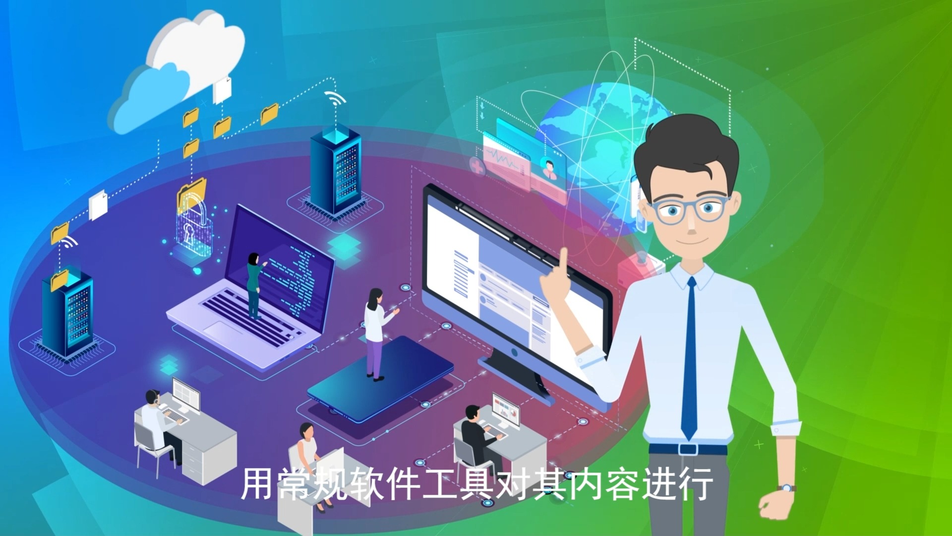 202302 大数据技术助力网络安全