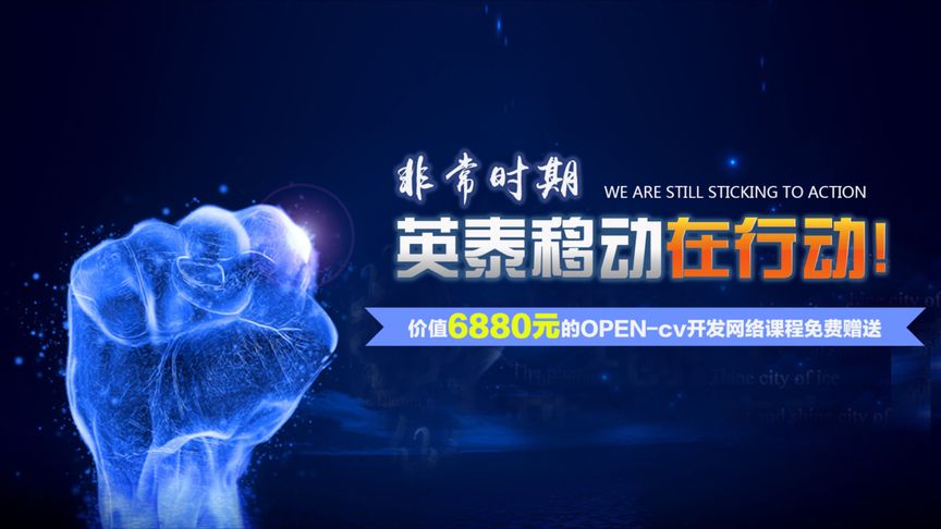 英泰移动通信opencv系列课程 24直方图概念和绘制