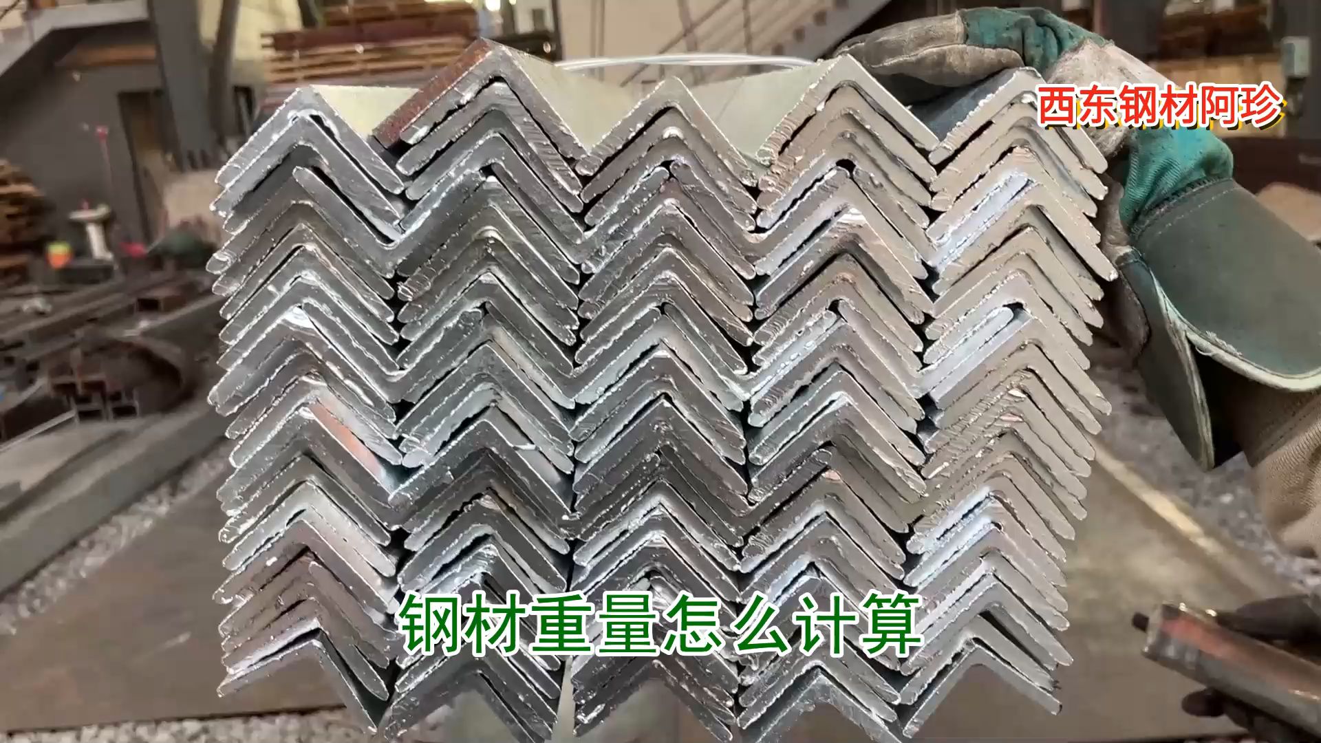 100x100不等边角钢尺寸厚度10厘几重 广州云浮L形角铁