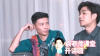 袁老师课堂开讲了,爱情方面有困惑的男人有望了,免费在线教学
