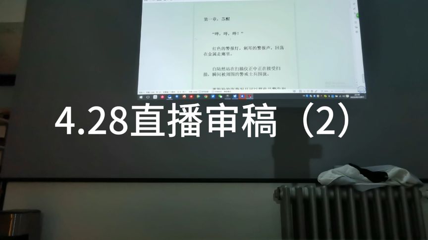 4.28直播审稿(2)