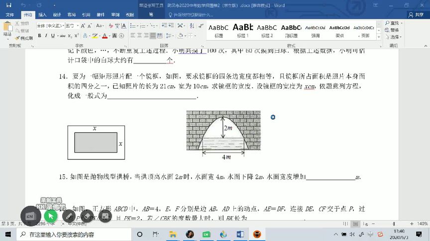 一元二次方程的应用—面积问题