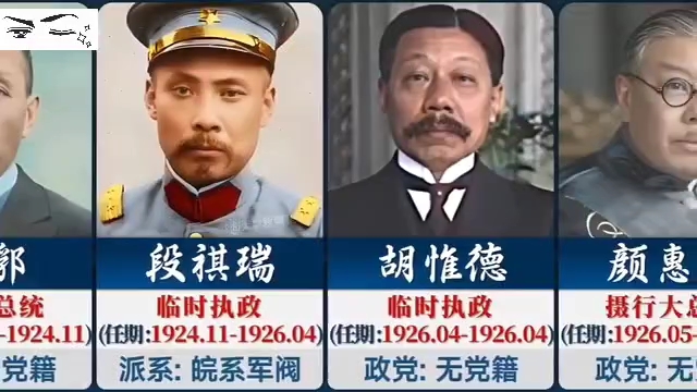 中华民国历任国家元首(在陆时期)