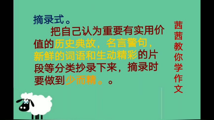 笔记这样做让你听课事半功倍,你学会了吗?