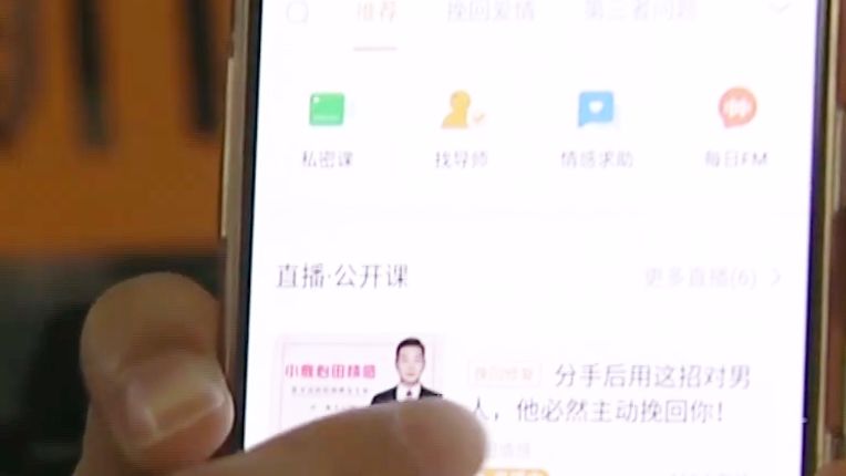 “挽回恋人”的情感课程(下):平台——只是提供咨询服务