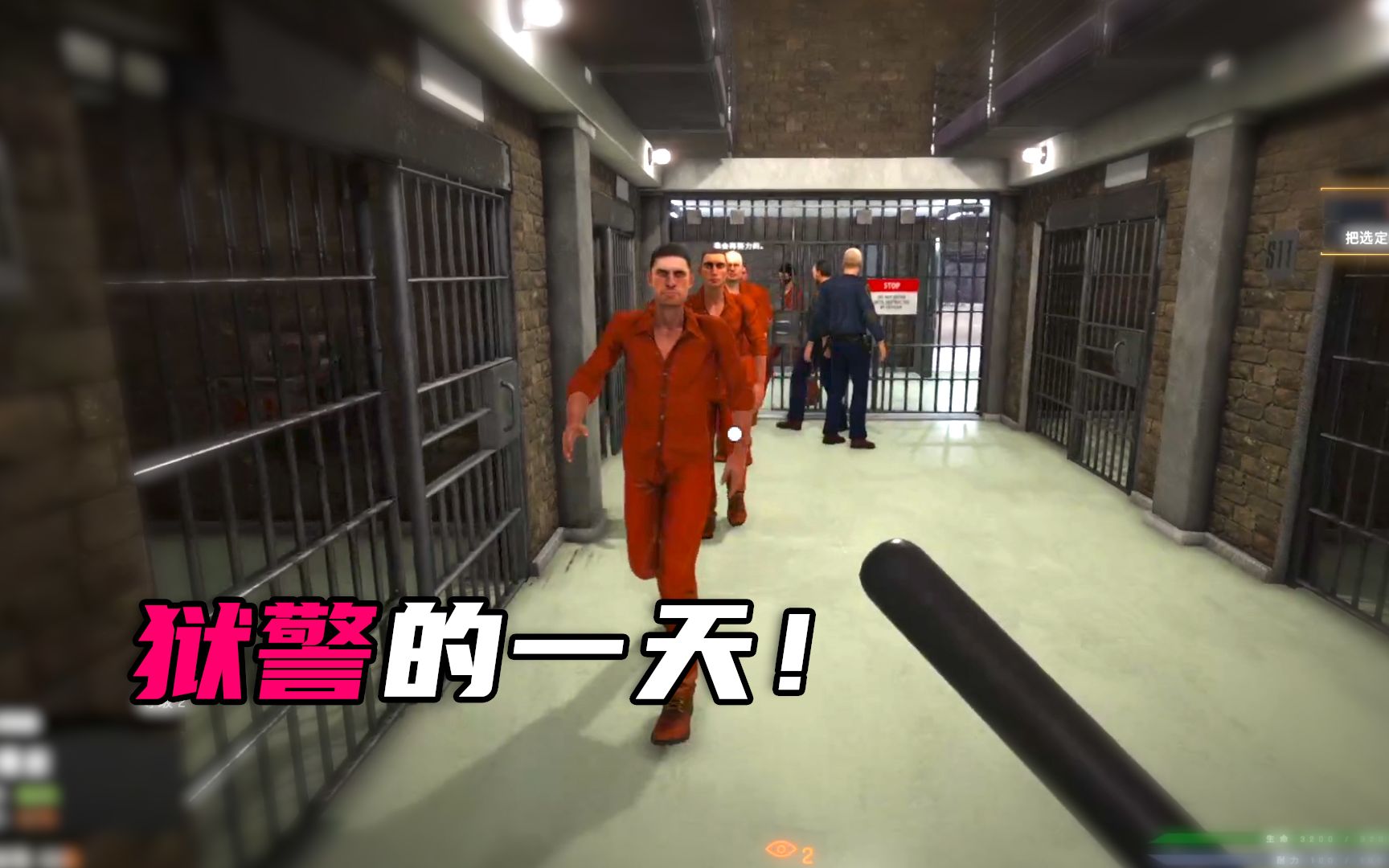 #1 “实习狱警”!【柯基】监狱模拟器试玩实况