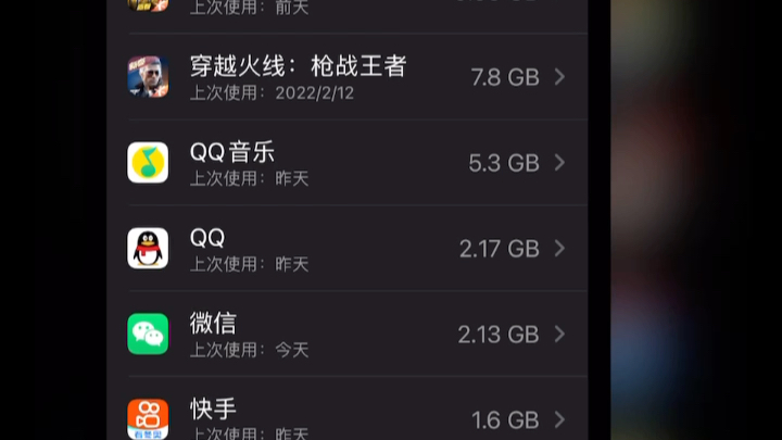 最快显示iphone储存空间,有点玄学。