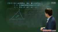 【初二数学】:几何中的著名定理