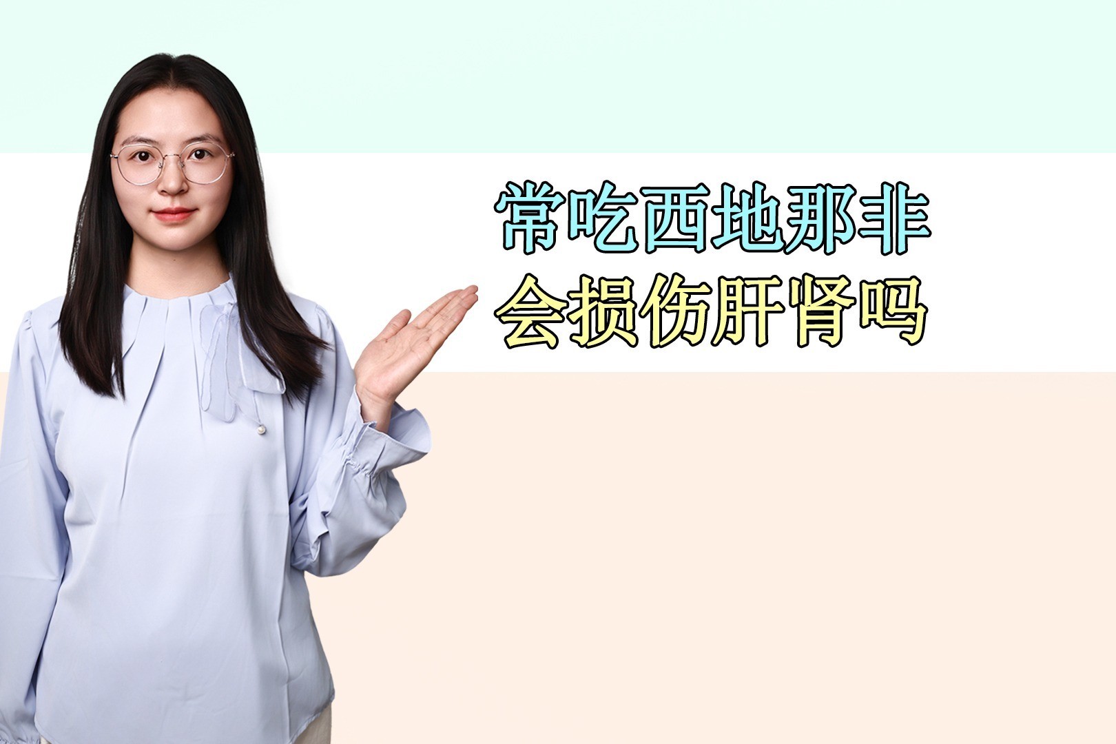 频繁吃西地那非,肝肾会"抗议"吗?看完心里就有数了